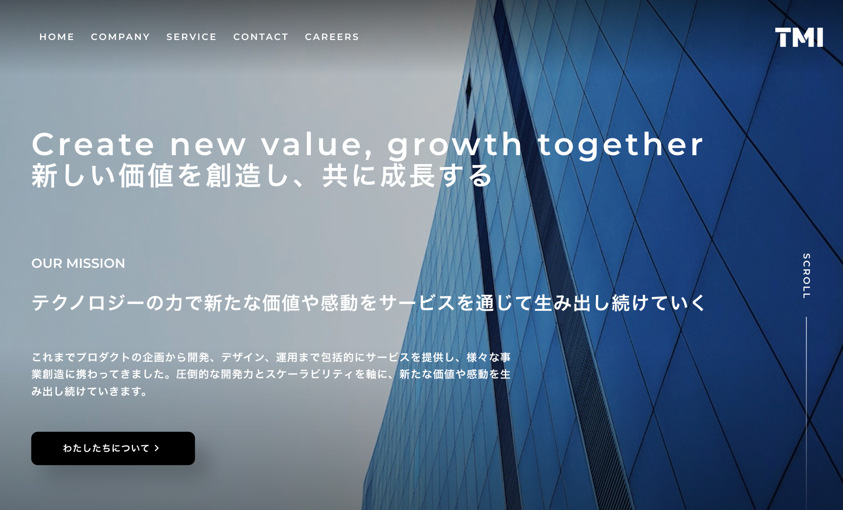 TMI株式会社|新規サービス特化 WEB/スマホアプリ開発支援・エンジニア内製化支援